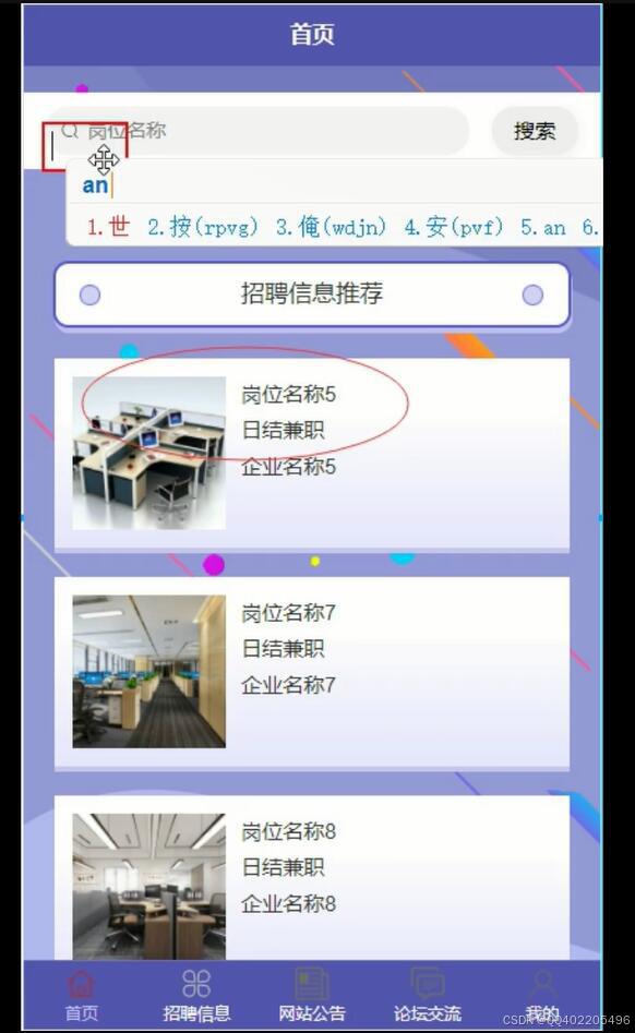 django flask springboot php nodejs ssm大学生校园兼职平台_68l51小程序-CSDN博客
