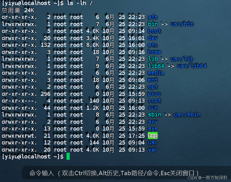 Linux基础命令，文件操作命令（touch,cat,more,cp,mv,rm)_liunx touch mv-CSDN博客