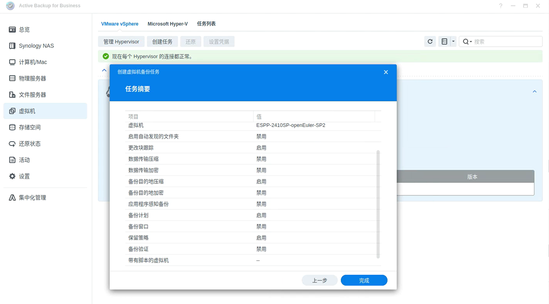 VMwareESXi如何备份虚拟机至群晖NAS-CSDN博客