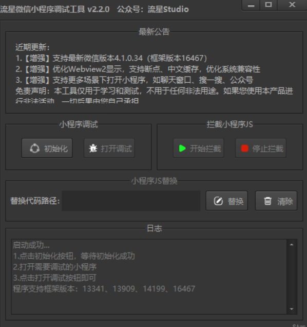 小程序逆向 - 某雪冰城（sign 参数） WASM + VMP_vmp+wasm逆向-CSDN博客