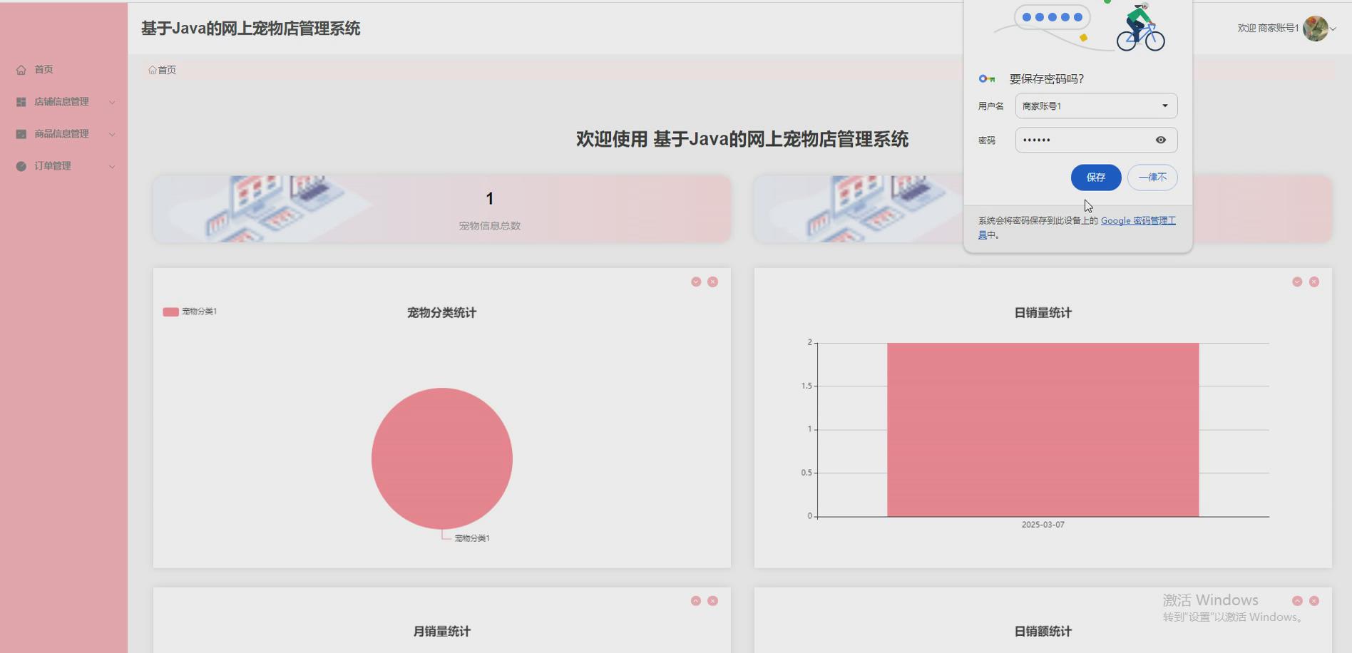springboot+vue3基于Java的网上宠物店管理系统 宠物商城系统_基于springboot3+vue3的宠物商城、宠物在线购买平台、宠物电商系统-CSDN博客