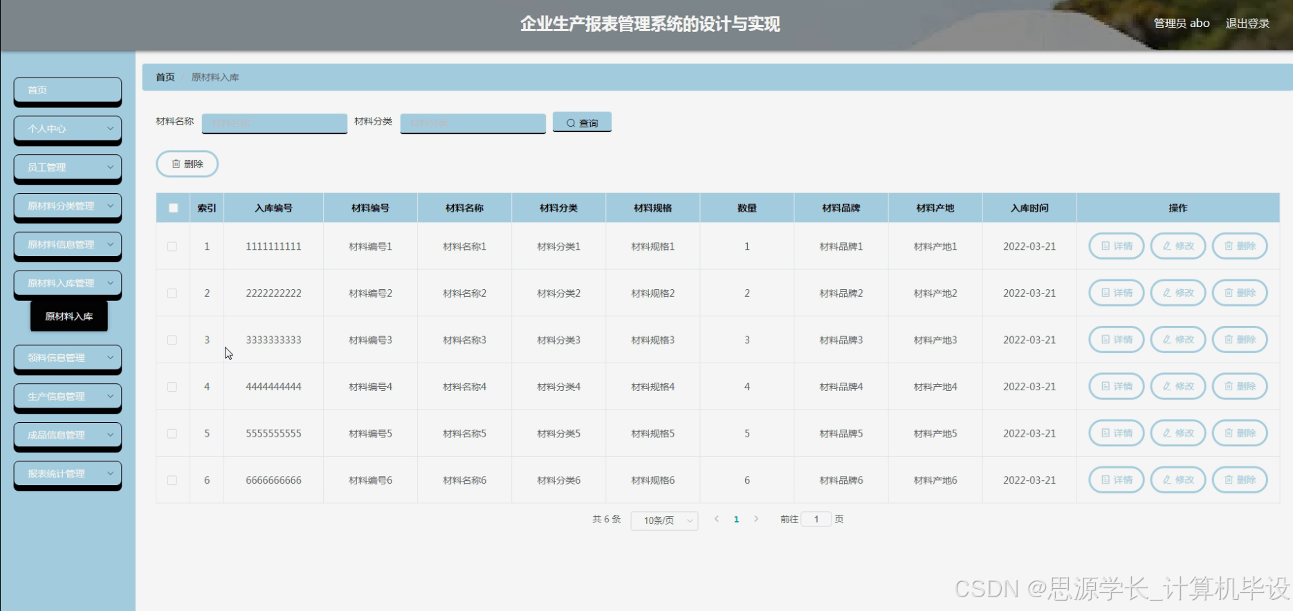 Springboot毕设 企业生产报表管理系统的设计与实现 程序论文 Csdn博客