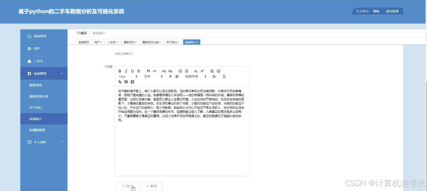 基于python的二手车数据分析与可视化系统基于python的懂车帝武汉二手车数据可视化分析 Csdn博客