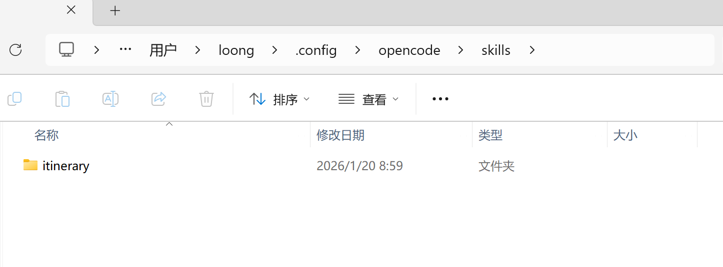 opencode skills安装使用案例-CSDN博客