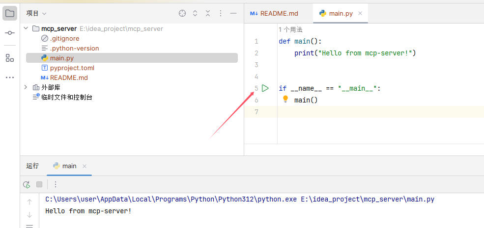 CherryStudio配置MCP协议_cherry studio配置mcp服务器启动python脚本-CSDN博客