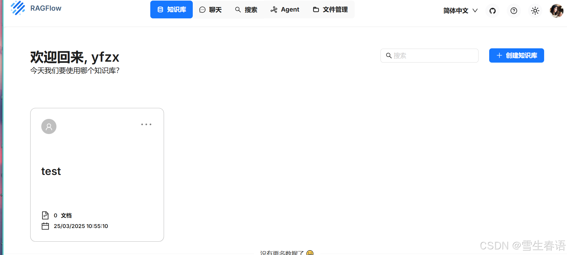 dify + ragflow_dify ragflow reached maximum retries-CSDN博客