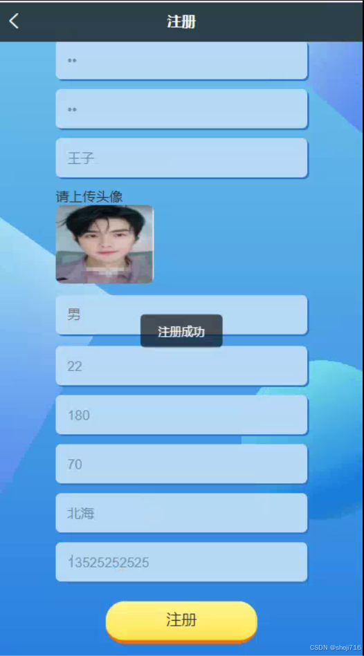 （开题）flask框架基于android的健身运动（程序论文python） Csdn博客