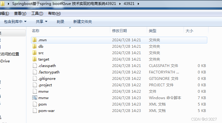 Springboot基于spring Boot和vue 技术实现的电商系统43921电商商家入驻审核与管理系统 Csdn博客