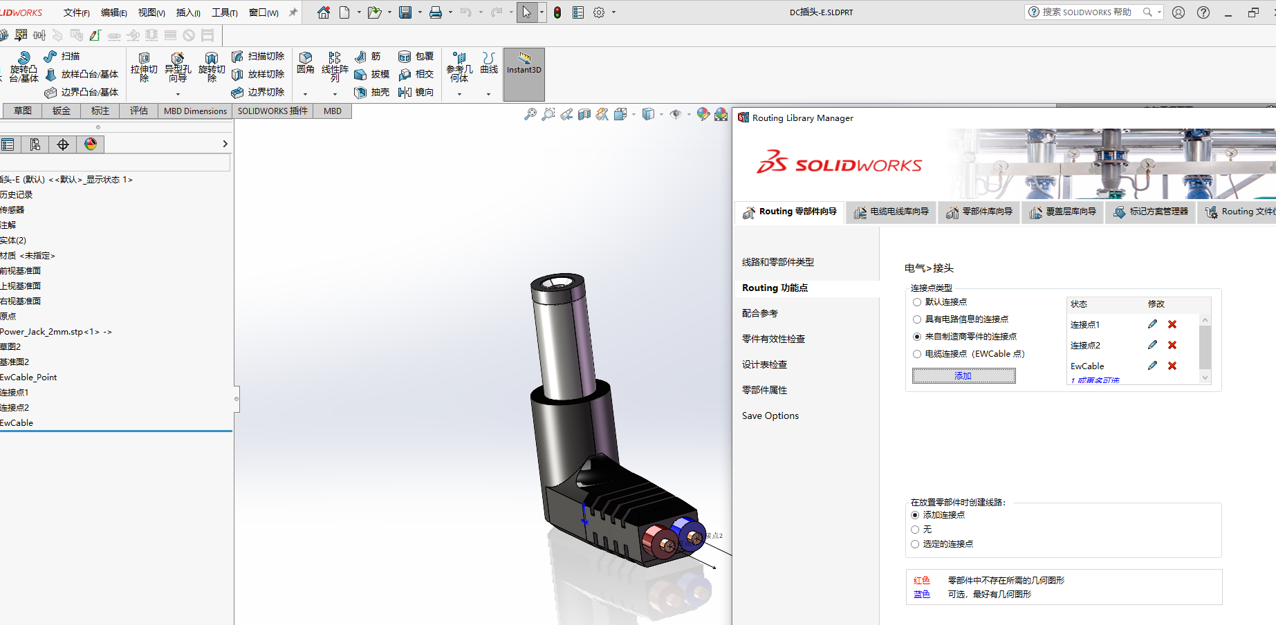 solidworks electrical线束设计过程_solidworks怎么画线束-CSDN博客