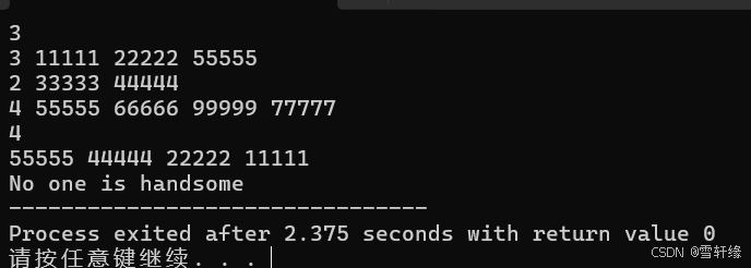 L1-020 帅到没朋友-CSDN博客