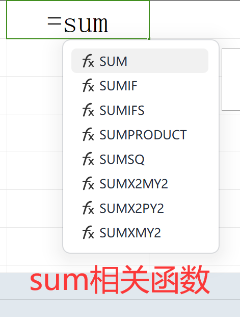 Excel的sum相关函数使用方法_excel sum字符串-CSDN博客