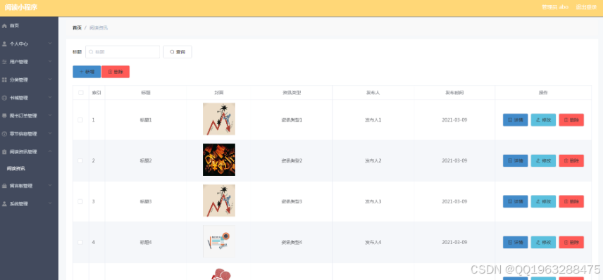 微信小程序阅读系统 热门书籍阅读推荐系统pythonnodejs Javaphp Csdn博客