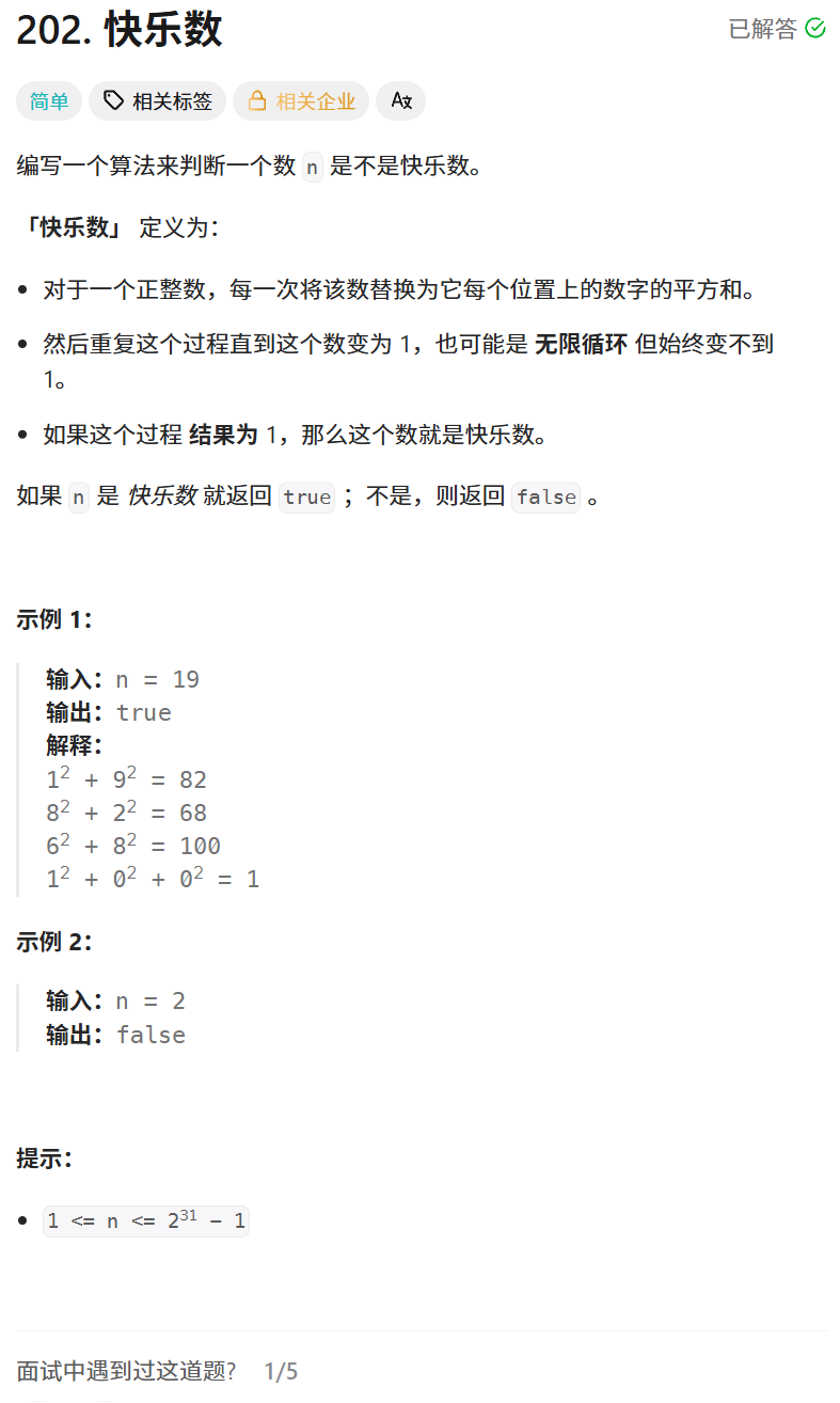 【鼠鼠优选算法-双指针】003：快乐数 & 004：盛水最多的容器-CSDN博客
