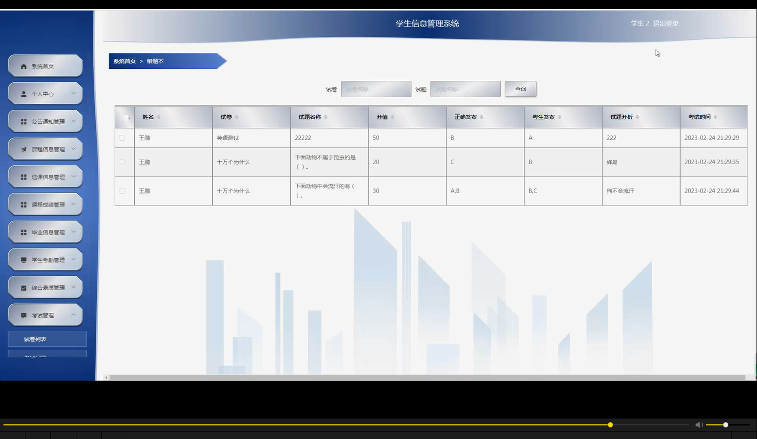 Java SpringBoot+Vue3+MyBatis 学生信息管理系统系统源码｜前后端分离+MySQL数据库-CSDN博客