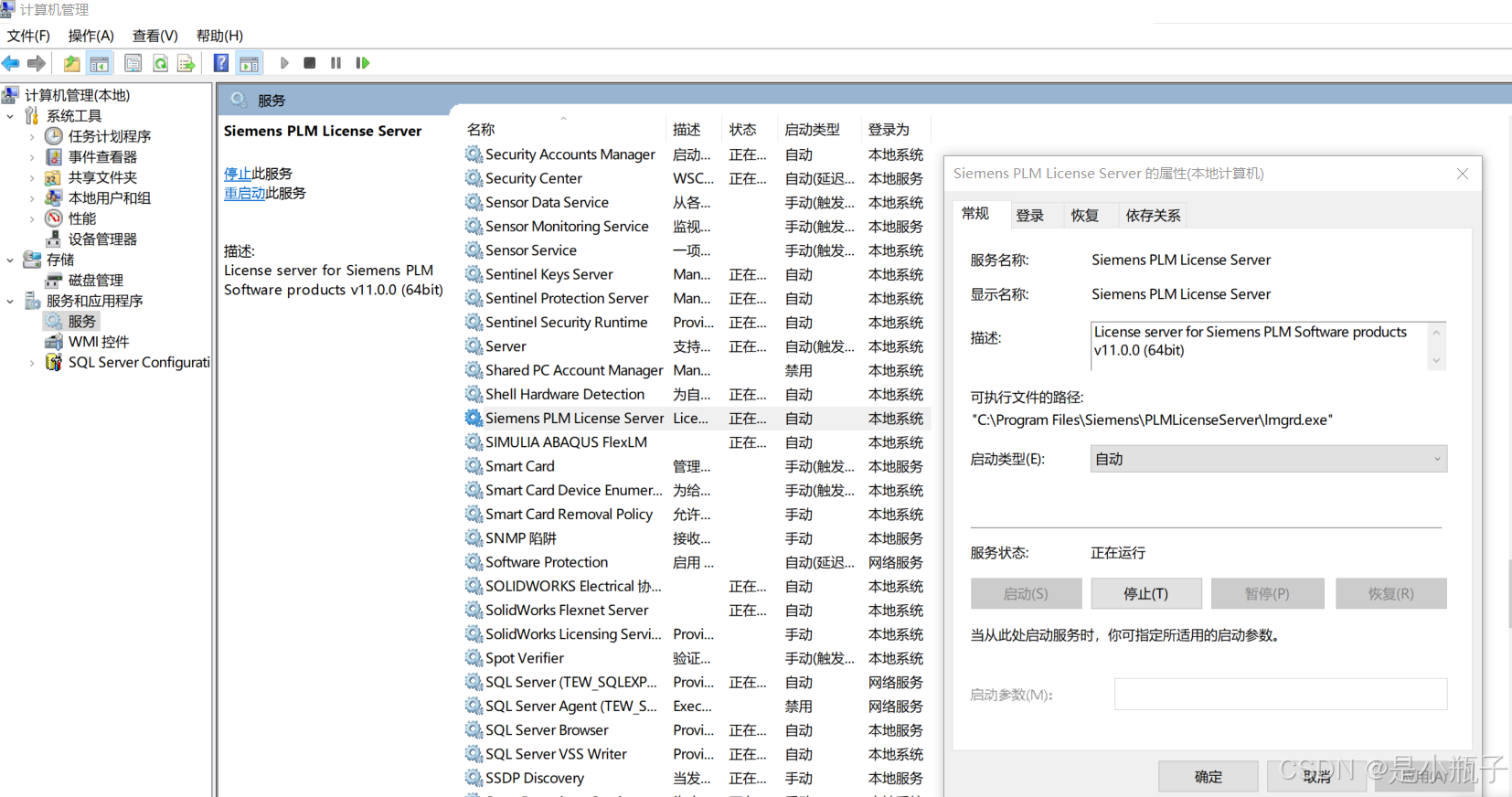 NX许可证错误：无法连接至许可证服务器系统。服务器（lmgrd）尚未启动，或者UGS_LICENSE_SERVER被设为错误[-15]_nx ...