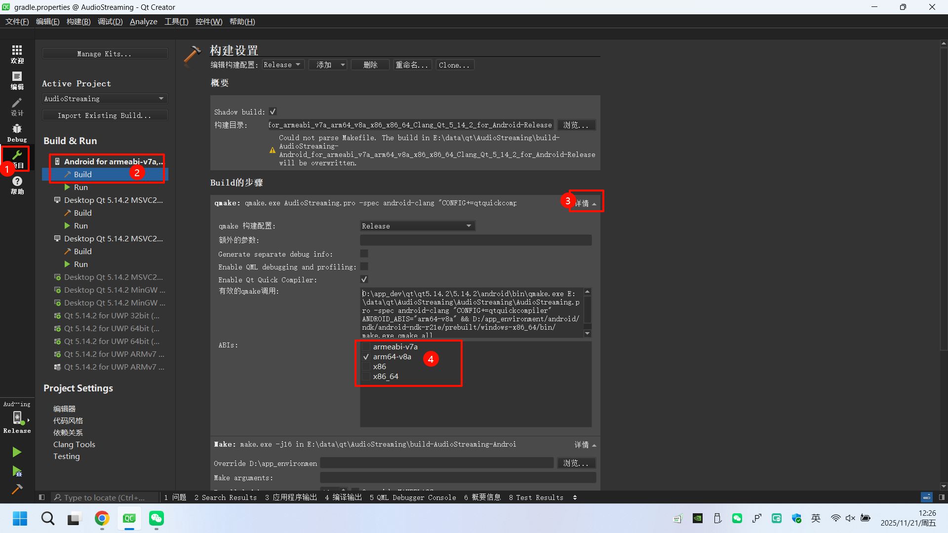 Qt for android 打包apk后在真机上运行报错your application encountered a fatal error ...