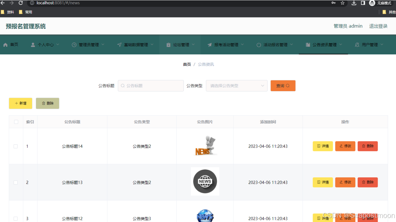 Java毕设项目案例实战ii基于javaspring Bootmysql的预报名管理系统设计与实现（开发文档数据库源码） Csdn博客