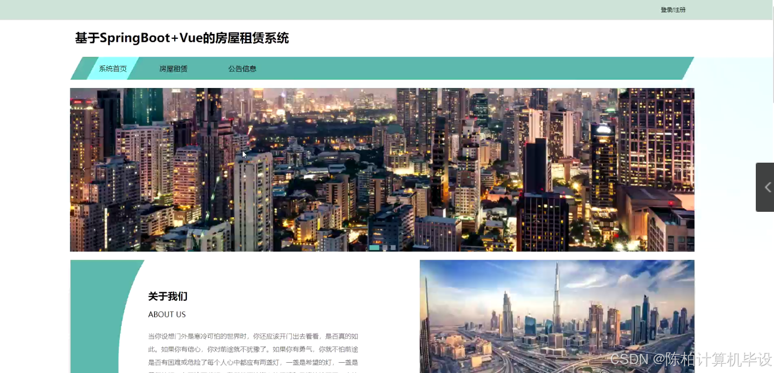 Nodejs毕设基于vue的房屋租赁系统 论文程序基于vuejs的租赁房源平台系统论文 Csdn博客