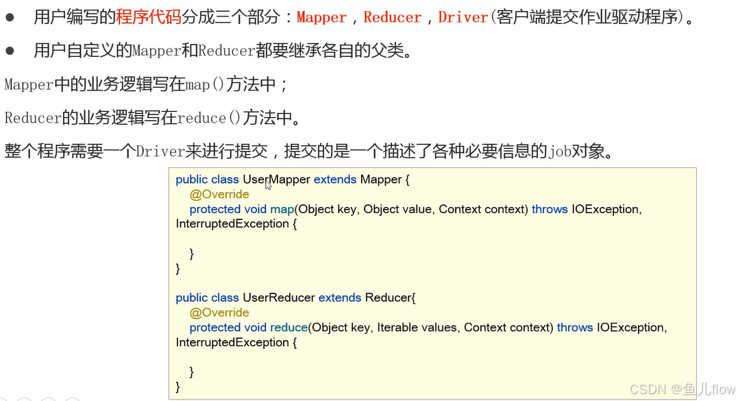 MapReduce_对于两个输入文件,即文件a和文件b,请编写mapreduce程序,对两个文件进行合并,并剔-CSDN博客