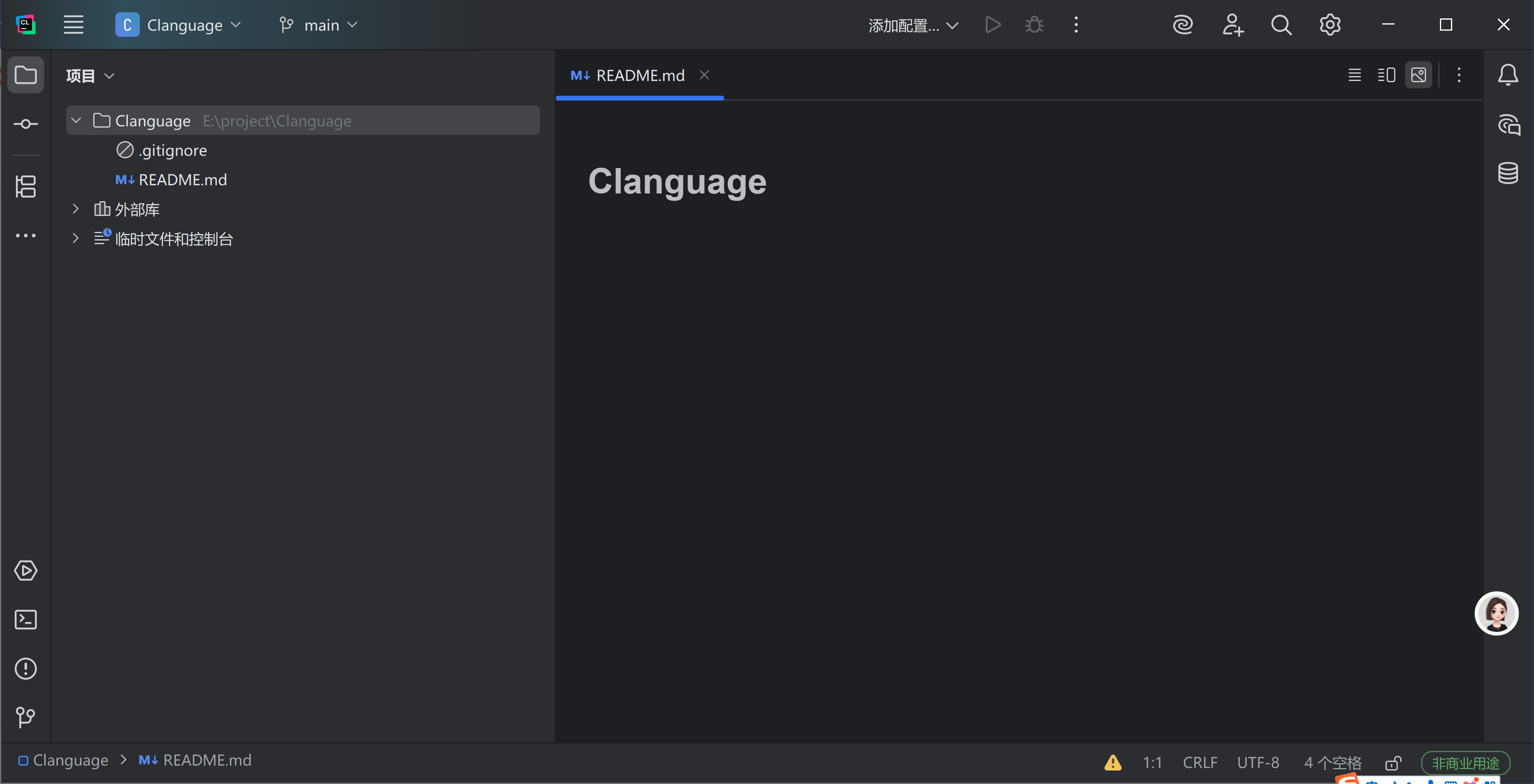 如何在Clion编辑项目并把项目文件推送到gitcode中_clion使用git-CSDN博客