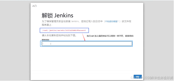 jdk1.8版本安装jenkins超详细教程_jenkins jdk1.8-CSDN博客