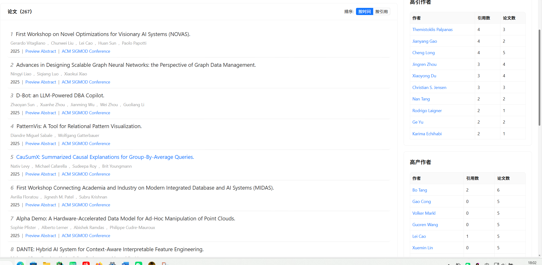 怎么利用Aminer查看指定会议的论文集合_aminer官网-CSDN博客