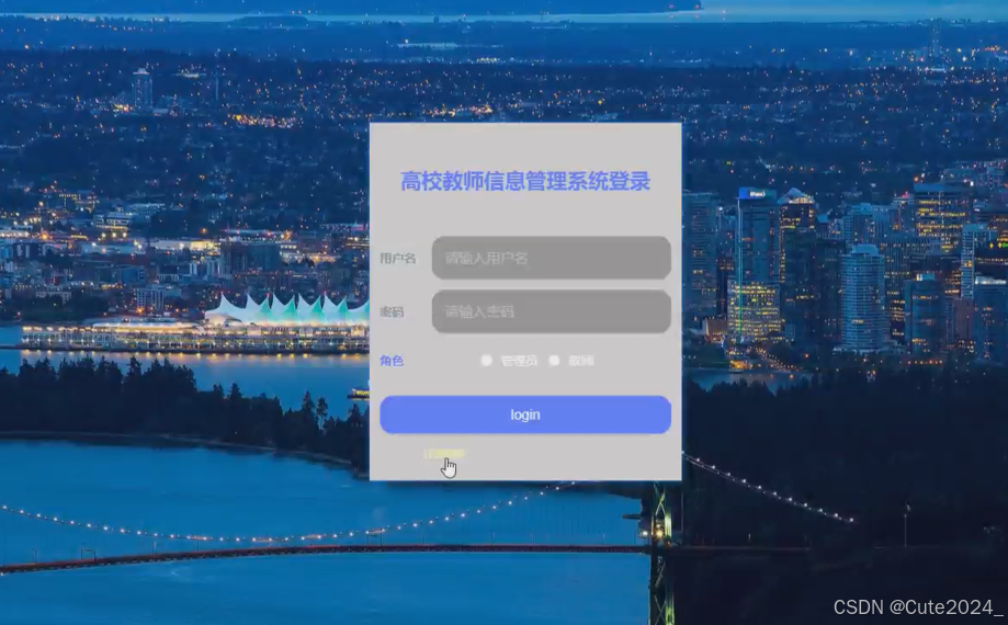 Springboot高校教师信息管理系统tm77f（程序源码数据库调试部署开发环境） Csdn博客