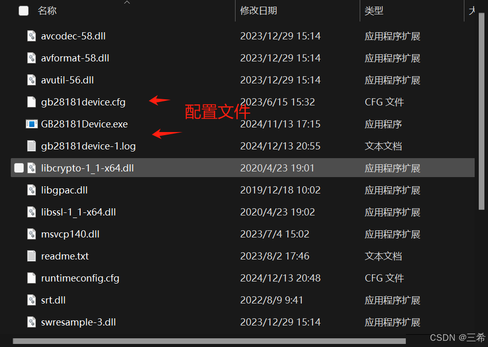 gb28181 国标设备模拟设备的软件_happytime gb28181 device-CSDN博客