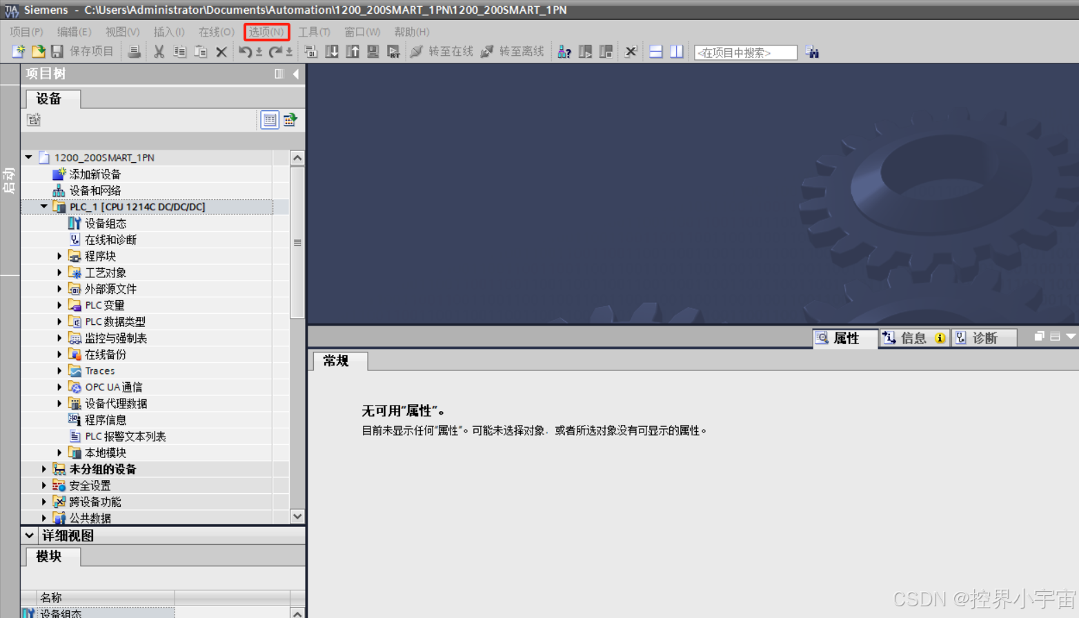 S7-200 SMART 与 S7-1200 PROFINET 通信实战：S7-200 SMART（IO-Device）与 S7-1200（IO-Controller）_plc1200与 ...