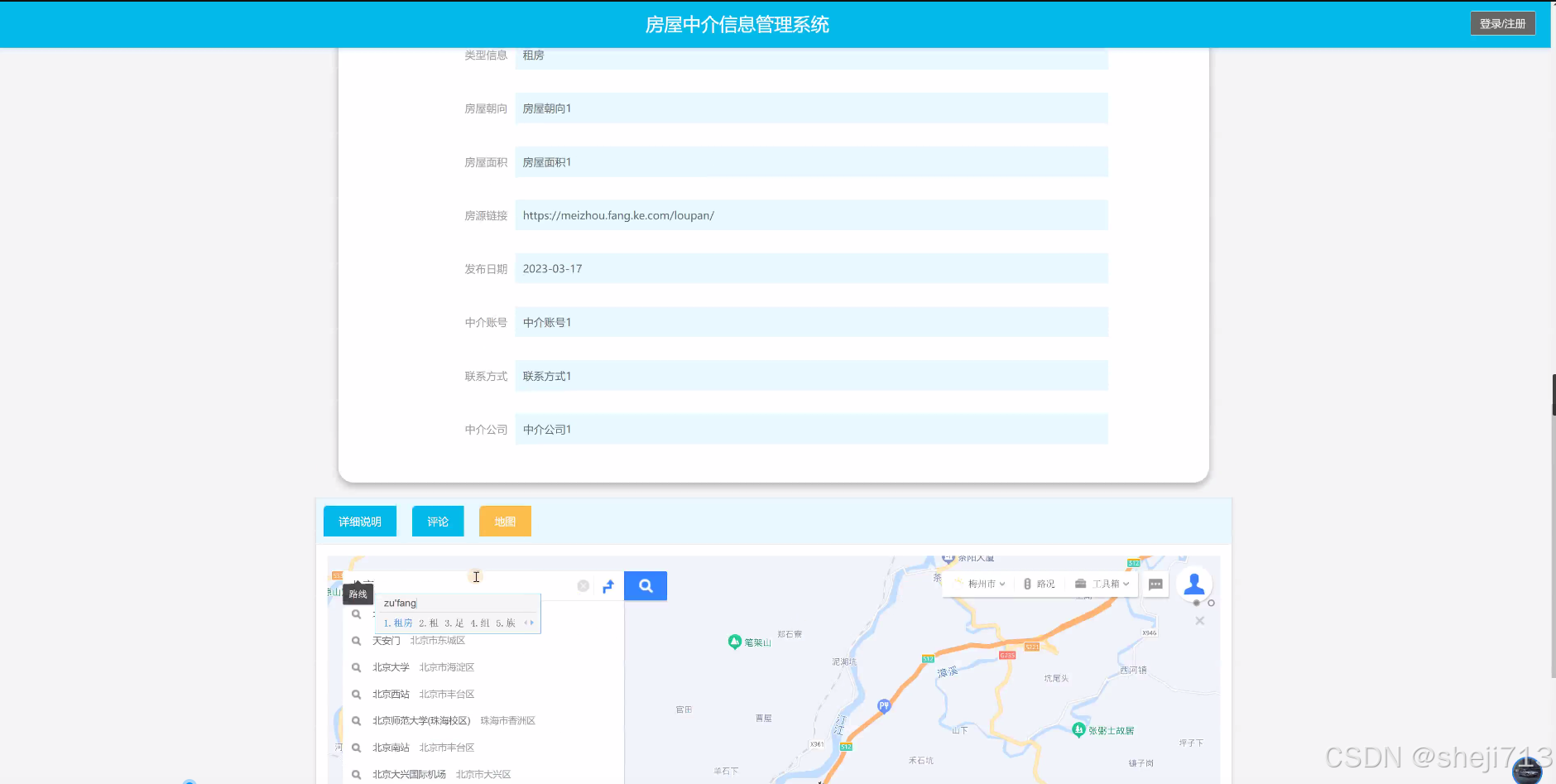 (开题)flask框架房屋中介信息管理系统(程序论文python) Csdn博客