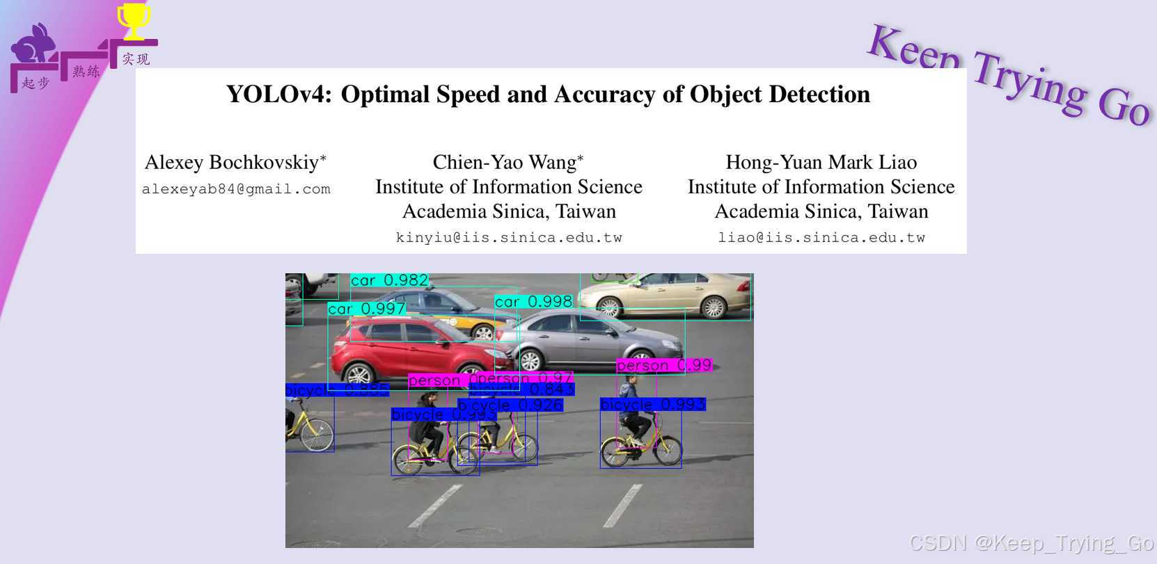 论文YOLOv4: Optimal Speed and Accuracy of Object Detection详解_yolov4 optimal speed and accuracy of ...