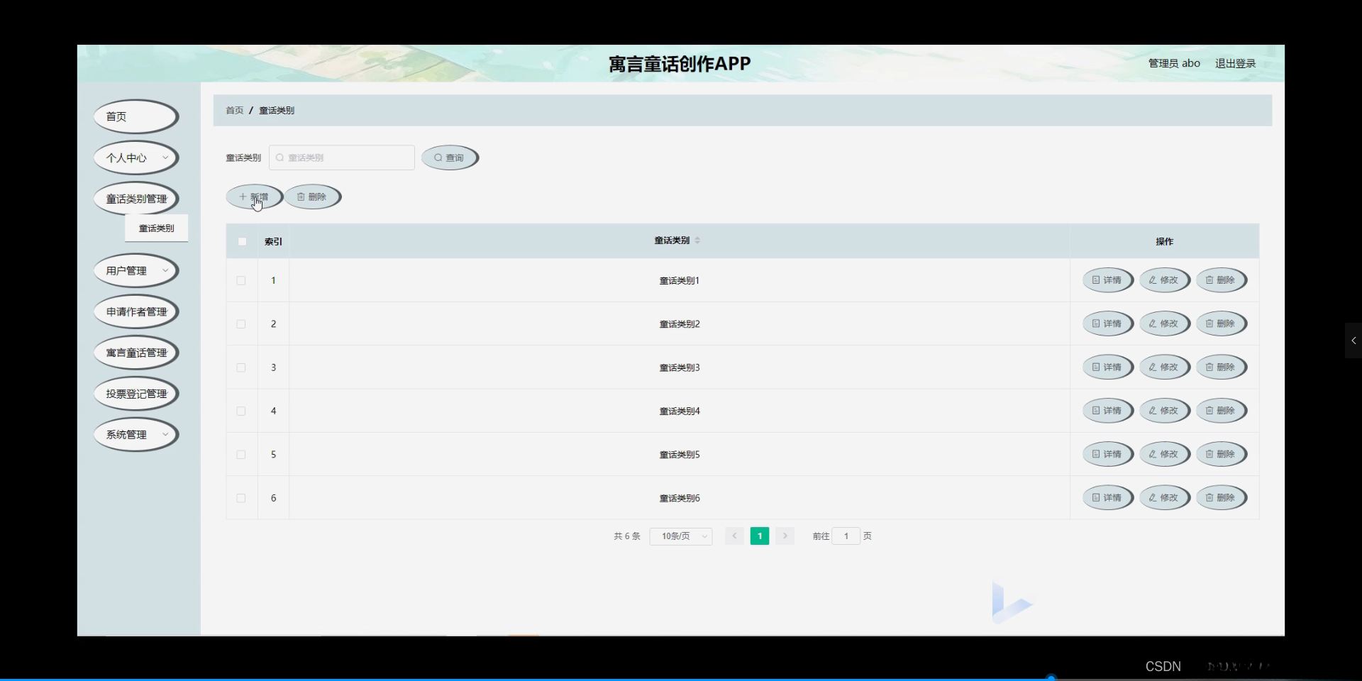 [附源码]计算机毕业设计Python+uniapp寓言童话创作APPunstz(程序+lw+APP+远程部署)-CSDN博客