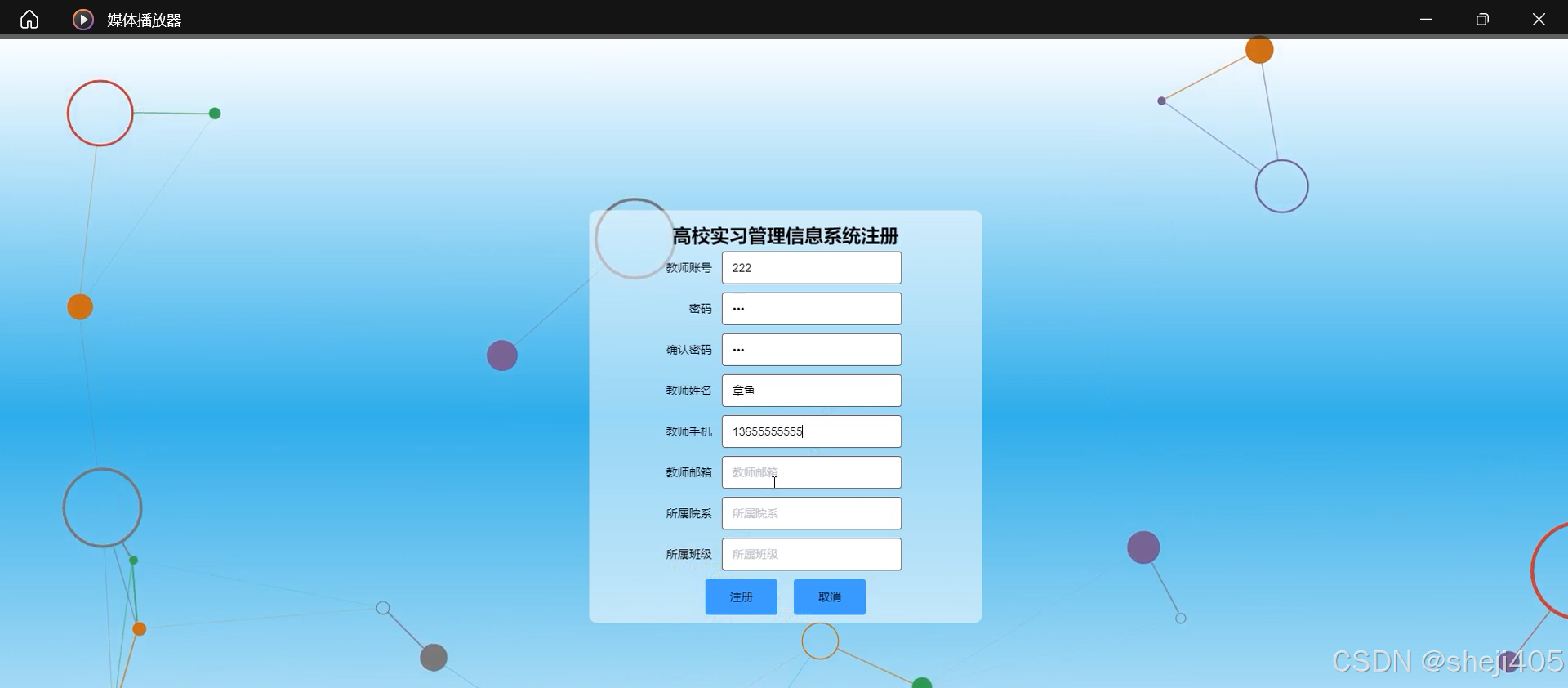 基于ssmvue高校实习管理信息系统开题报告程序论文java Csdn博客