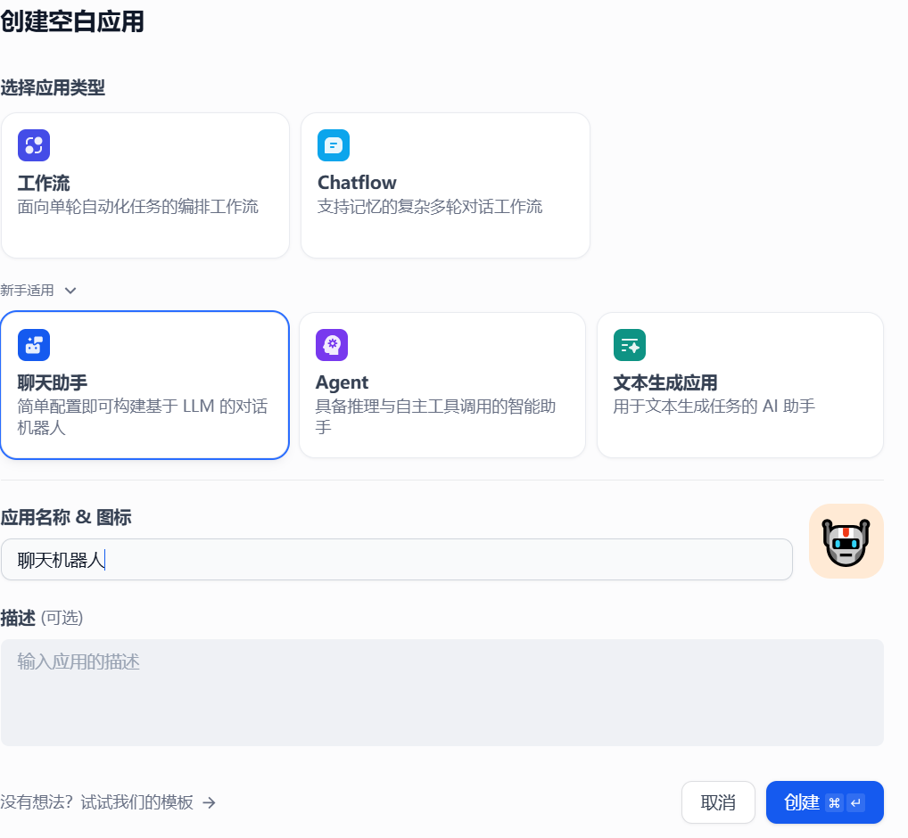 基于Dify快速构建大模型应用（一）：接入与翻译机器人开发实战指南_endpoint id-CSDN博客