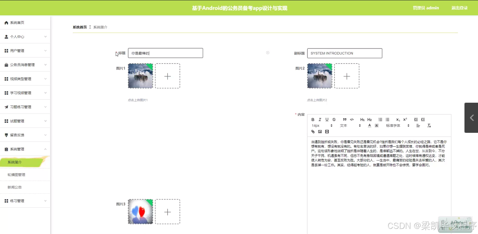 基于nodejsvue基于android的公务员备考app设计与实现（开题程序论文）计算机毕业设计基于android的考公app设计与实现 Csdn博客