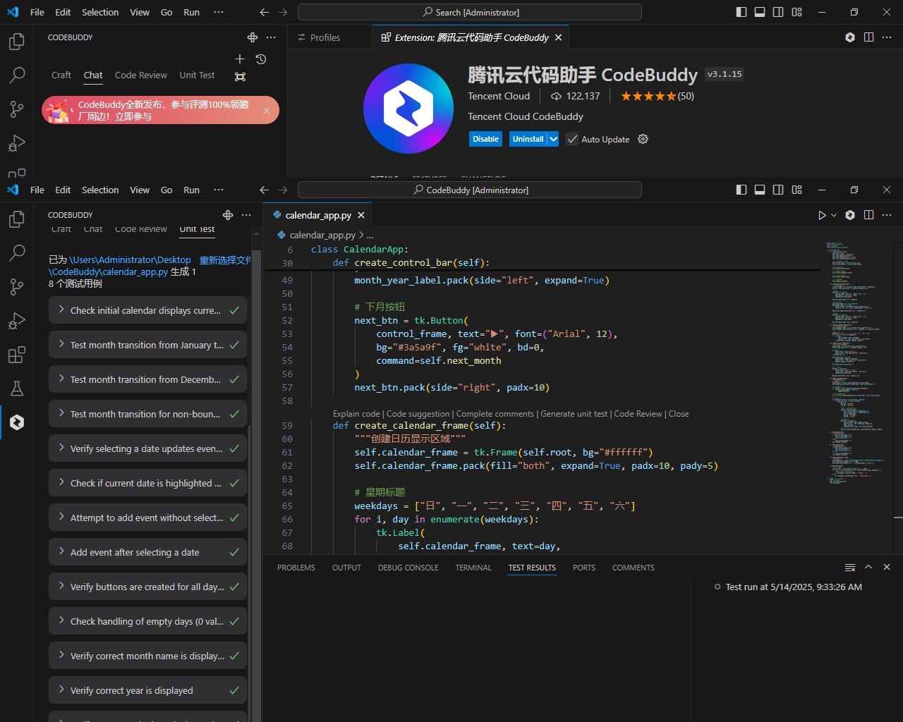 【腾讯云代码助手_CodeBuddy_v3.1.15试用分享_Microsoft_VSCode】-CSDN博客