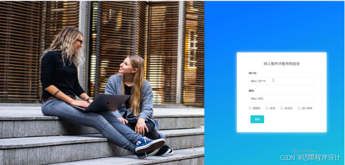 计算机毕业设计springboot网上教务评教系统 基于spring Boot的高校在线教学评价平台 Spring Boot驱动的网络教学评估管理系统计算机毕业设计教育系统平价系统 Csdn博客