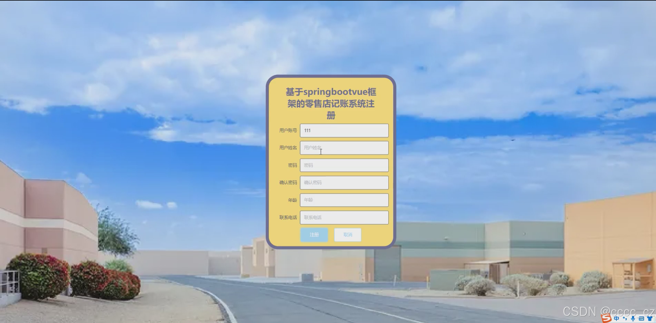 Springboot计算机毕业设计基于vue框架的零售店记账系统01h6n Csdn博客