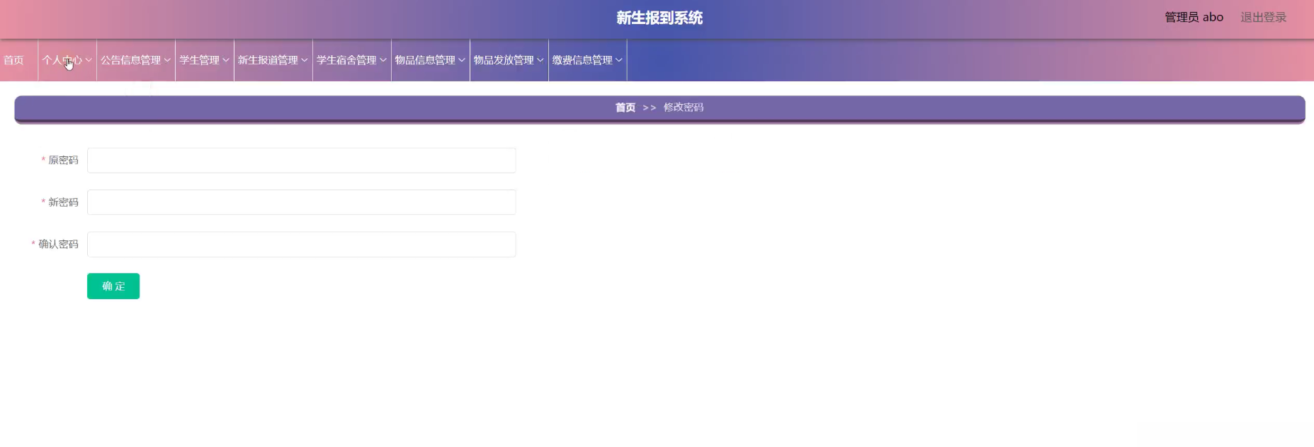 Springboot毕设项目新生报到系统gcm5mjava+VUE+Mybatis+Maven+Mysql+sprnig）-CSDN博客