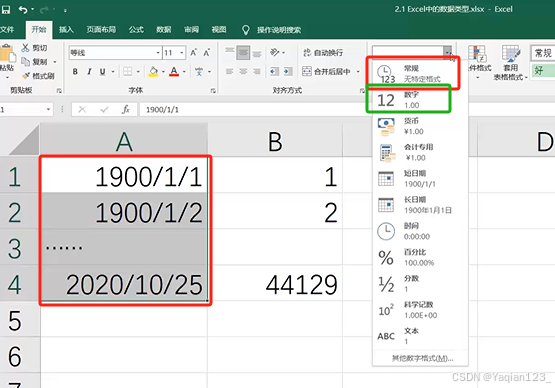 Excel 输入和编辑数据 数据、日期类型excel数据类型 Csdn博客