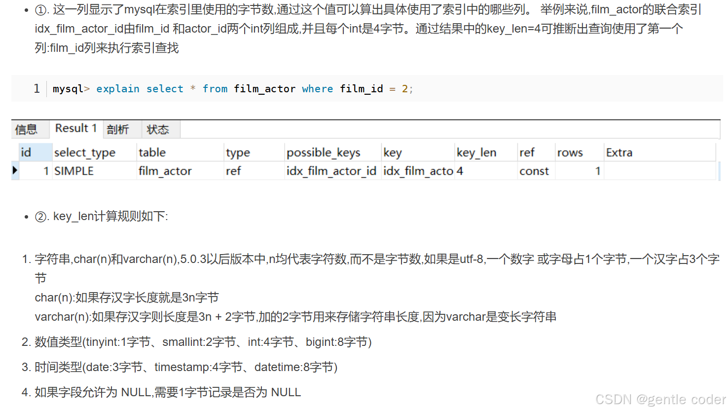 MYSQL性能调优Explain概述、详解id、select_type、table、type、possible_keys、key、key_len、ref、rows、Extra列_mysql ...