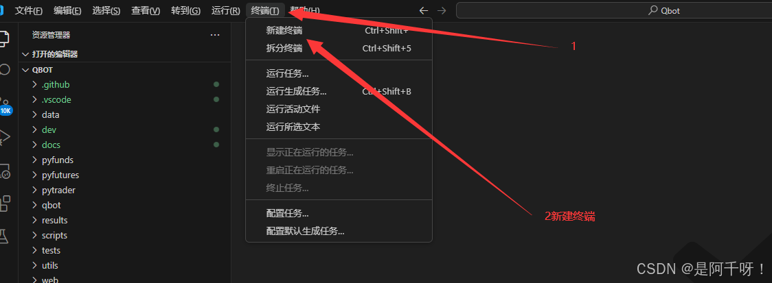 安装Qbot并且用vscode进行配置-CSDN博客