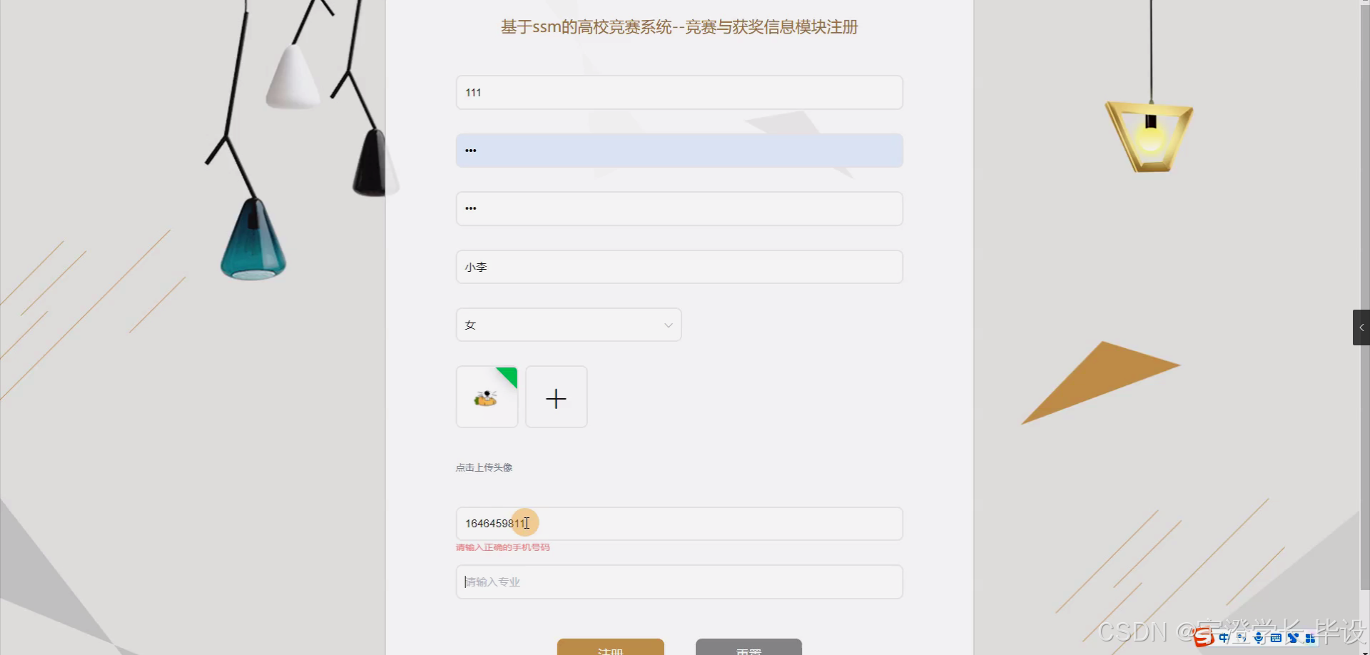 开题flask框架高校学科竞赛系统（程序论文python）学科竞赛已经成为衡量高校教学质量和学生综合素质的重要指标之一 Csdn博客