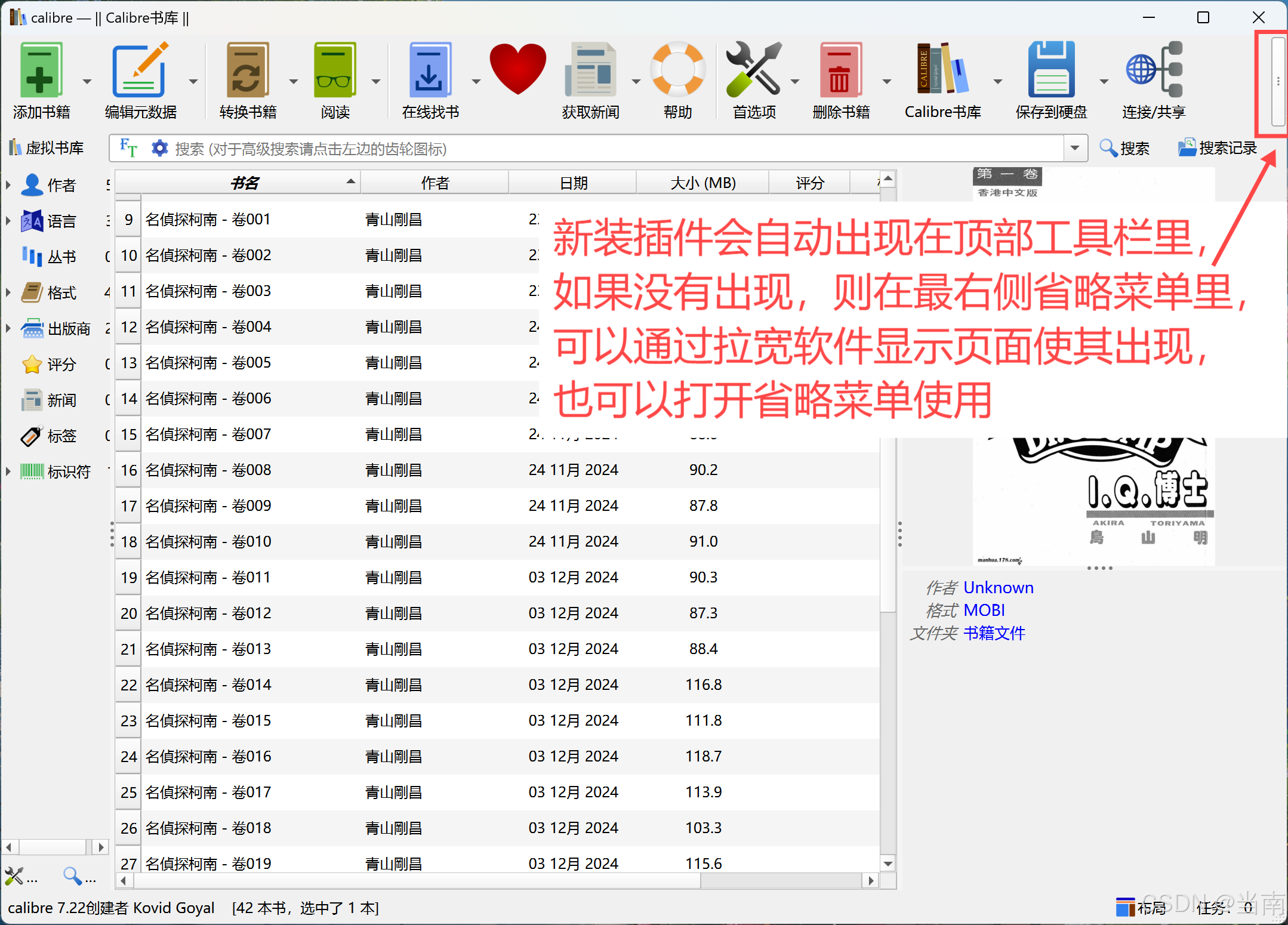 如何合并MOBI文件_calibre合并书籍-CSDN博客