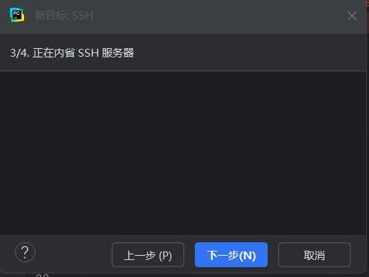 教程：Pycharm使用docker内的容器container作为环境_pycharm dev container-CSDN博客
