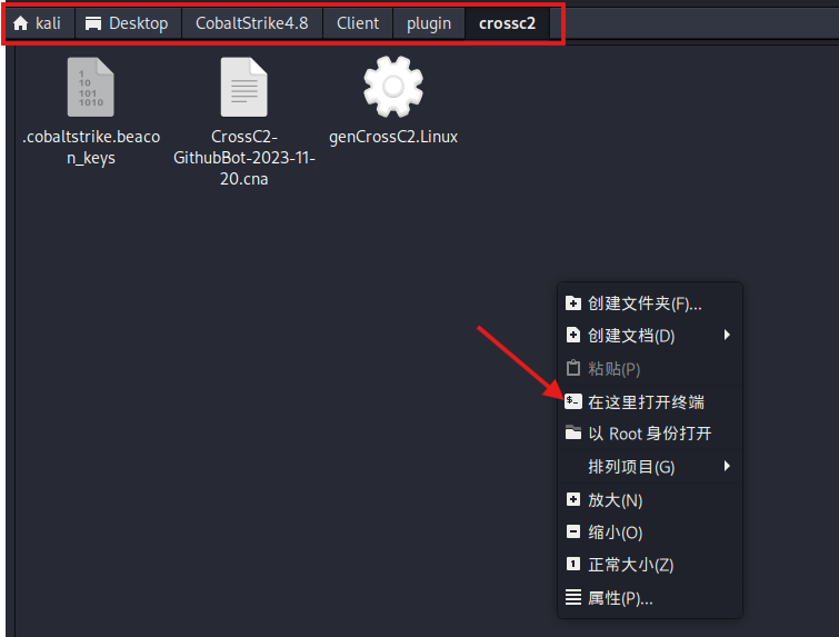 Cobalt Strike4.8通过CrossC2插件上线Linux_cs上线linux的插件-CSDN博客