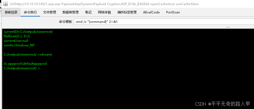 【Windos10开启iis服务+windos提权提升（土豆家族）】_iis提权-CSDN博客