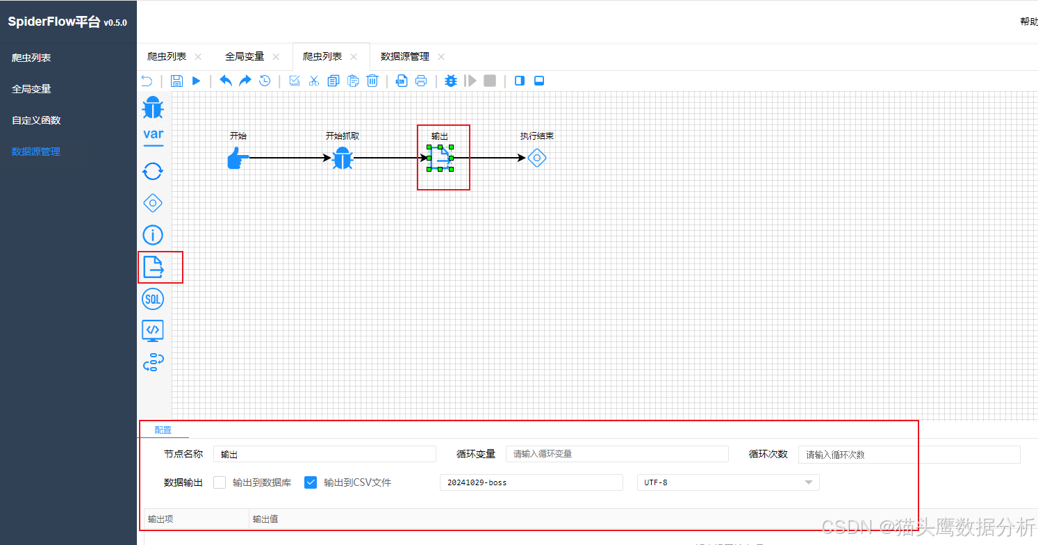 Spider-Flow 最新安装和配置方法_spiderflow-CSDN博客