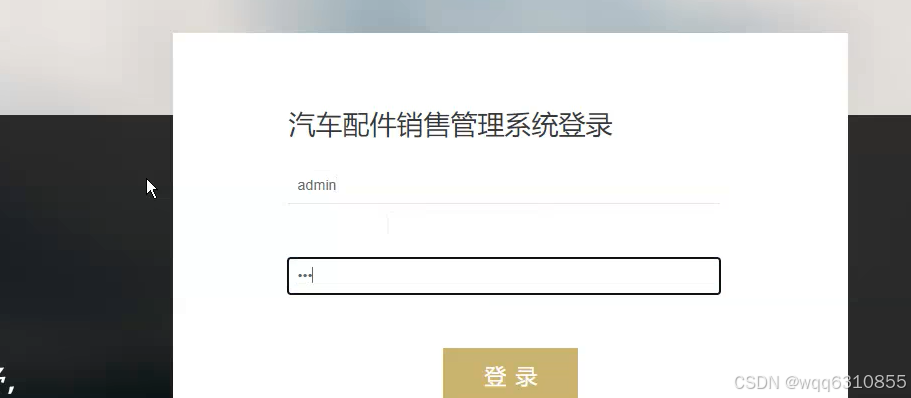 108Java基于SpringBoot的汽车配件销售管理系统-java vue.js idea-CSDN博客