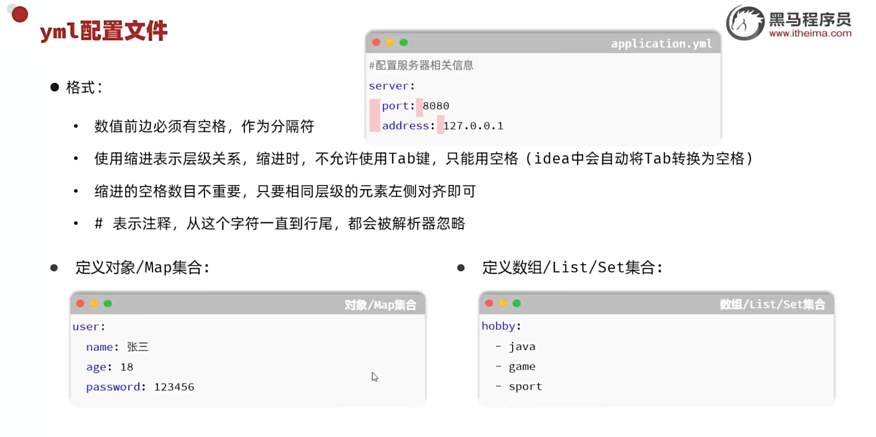 黑马JAVAWeb-06 SpringBoot配置文件-开发规范-Restful-Apifox工具-三层架构demo练习-nginx-增删改查-@RequestMapping-CSDN博客